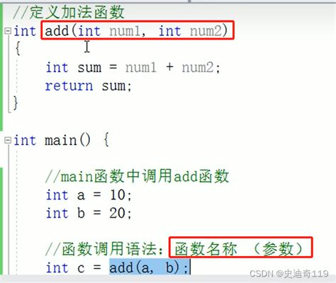 函数 基础知识 Csdn博客 函数 基础知识 Csdn博客