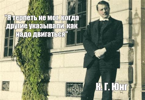 Создать мем юнг в молодости мужчина зигмунд фрейд Картинки Meme