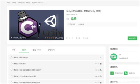 【unity3d插件】unity3d各类教程汇总 unity3d插件怎么安装 csdn博客