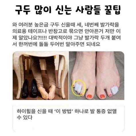 하이힐 자주 신는 분들 이렇게 하면 발 통증이 사라집니다 링커리어 커뮤니티