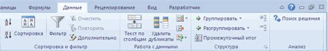 Типы поиск решения в Excel Word и Excel помощь в работе с программами