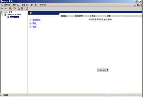 windows server2003邮件服务器搭建，实现内外网发送邮件 搭建的smtp服务器 windows server 2003 csdn博客