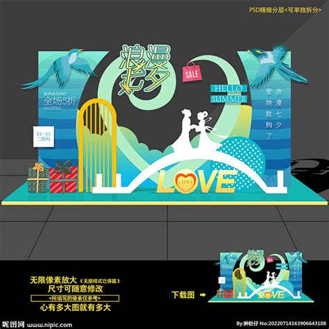 七夕 情人节 美陈 活动 造型 布置 七夕情人节 氛围 气氛 商场 超市 购物中心 商店 美容 门口 入口 促销活动 直播背景 装扮 装饰 美陈布置 场景 场地 拍照框 合影框 照相框 七夕