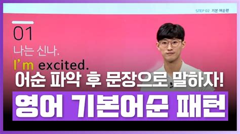 🔤왕초보 영어 주어동사형용사 항상 배우는 문장구조 일상 회화에서도 정말 쓸모 있을까요 바로 써먹는 왕초보 영어