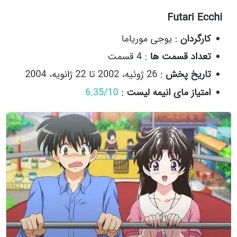 معرفی انیمه های ایچی و هارم😂😂 عکس ویسگون