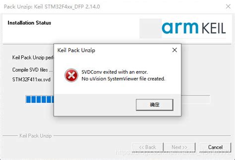 安装dfp包提示svdconv exied with an error no uvision systemviewer file