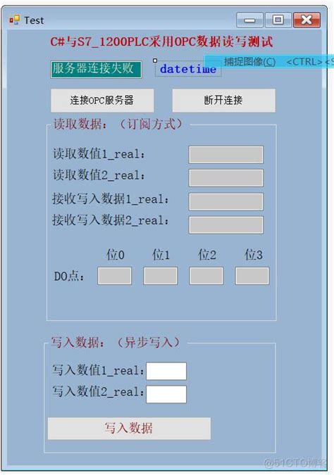 java代码读取opc数据 java opc ua 读写plc数据 mob6454cc745a10的技术博客 51cto博客