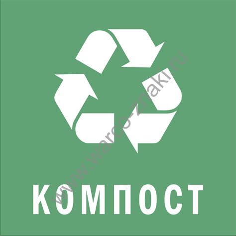Наклейка на емкость для раздельного сбора мусора (бак, ведро, тару ...