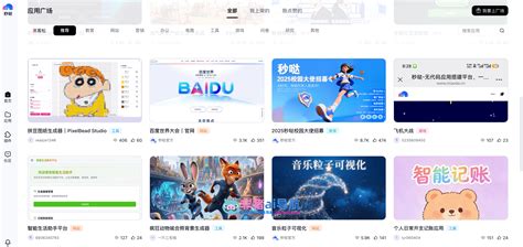 秒哒官网百度推出的革命性无代码ai应用开发平台 别摸鱼导航