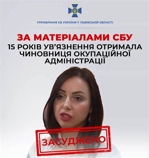 За Управління СБ України у Львівській області