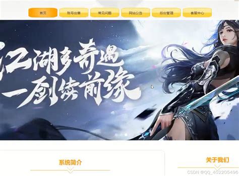 基于php的游戏账号估价交易平台的设计与实现php 游戏交易 价格 和数量 设计 Csdn博客
