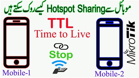 Mikrotik Tutorial 46 How To Stop Mobile Hotspot Sharing Internet In Hindi Urdu Youtube