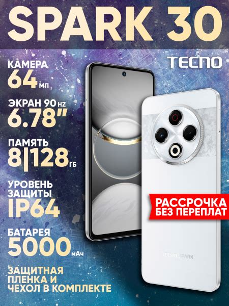 Смартфон Tecno Kl6 128 ГБ 8 ГБ Белый Ips 2 Sim купить C доставкой на Ozon по низкой цене