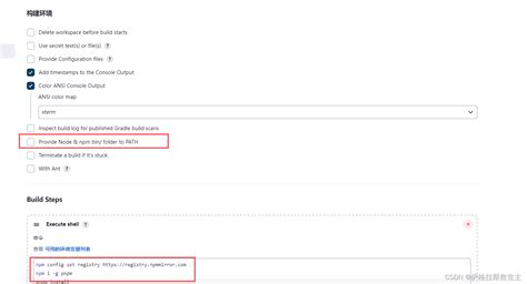 jenkins使用slave节点安装nodejs18并打包 jenkins使用nodejs18 csdn博客