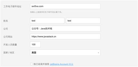 免费获取 intellij idea 激活码的 7 种方式 java技术栈