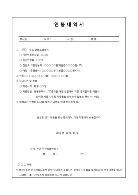 연봉내역서 다운로드 무제한 이용가능 맞춤제작서비스제공 중소기업용 쉬운 관리프로그램칼퇴근