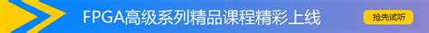 Fpga项目外包 Fpga程序设计开发 Fpga开发板 明德扬科教