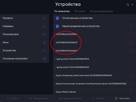 Подключение устройств по протоколу Zigbee