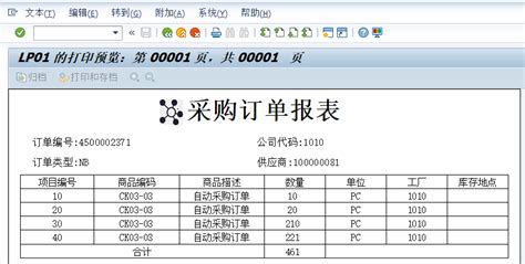 [smartforms] 使用table表展示数据 smartforms table csdn博客
