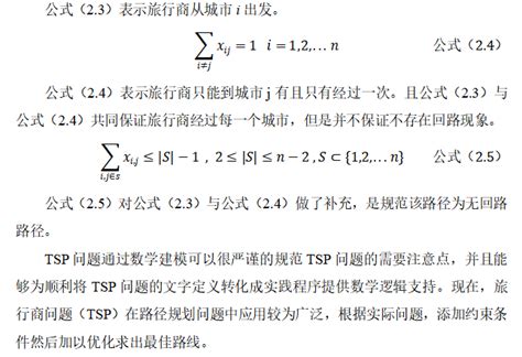 基于遗传算法的南昌周边城市旅游规划研究（python实现） python求解最佳旅游路线 csdn博客
