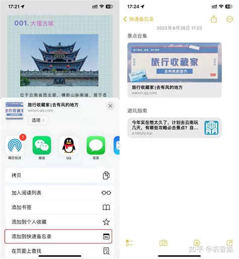 这几个iphone自带app,简直就是旅行攻略神器 知乎 这几个iphone自带app,简直就是旅行攻略神器 知乎