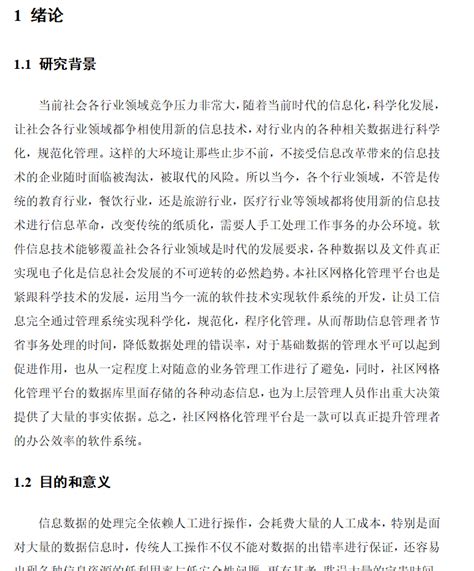 基于javaspringboot的社区网格化管理平台网格化平台 开发 Java Csdn博客