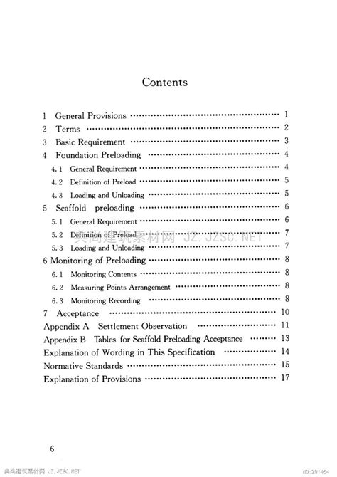 Jgj T194 2009钢管满堂支架预压技术规程pdf文本 图标图集免费下载pdf文本