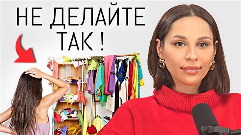 ПОЧЕМУ ВАМ НЕЧЕГО НАДЕТЬ И главные ВРАГИ вашего гардероба Youtube