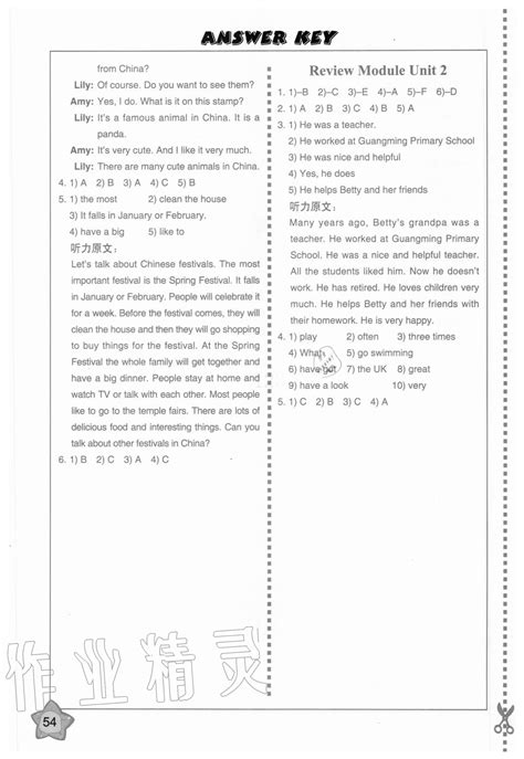 2020年小学英语同步练习册六年级上册外研版河南专版外语教学与研究出版社答案——青夏教育精英家教网——