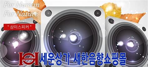 Me 08b40 삼미스피커 8인치 풀레인지 스피커 정격 40w 8인치 풀레인 지스피커 Me08b40