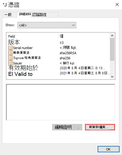 使用 Ad Fs 為任何 Web 應用程式部署條件式存取應用程控 Microsoft Defender For Cloud Apps Microsoft Learn