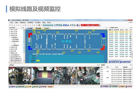 城市智能公交管理系统方案智能城市公交管理系统任务书怎么写 Csdn博客