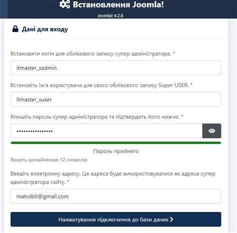 Установка Joomla IT Master електроніка та програмування