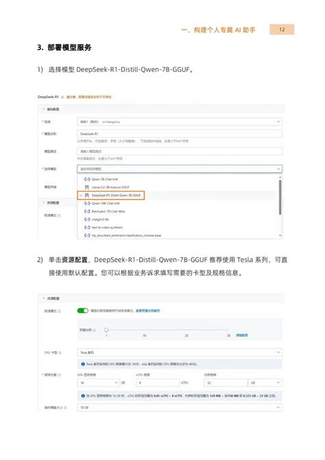 阿里云零门槛AIGC应用实战ServerlessAI轻松玩转高频AIGC场景 知乎
