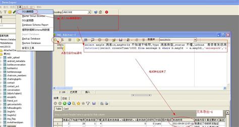 android微信聊天记录导出到电脑【微信安卓版技巧】 打开micromsg db csdn博客
