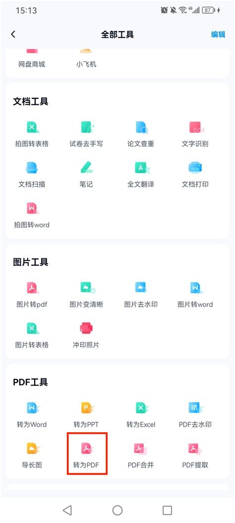 excel批量转pdf怎么弄？三个方法教给你 wps excel批量转pdf csdn博客