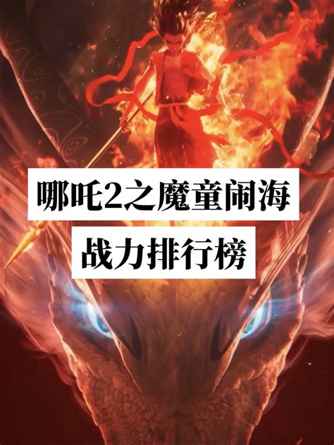 哪吒2太乙真人和申公豹的区别 抖音