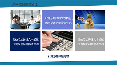 卡通简约财务数据统计分析汇报ppt模板下载 Ppt家园