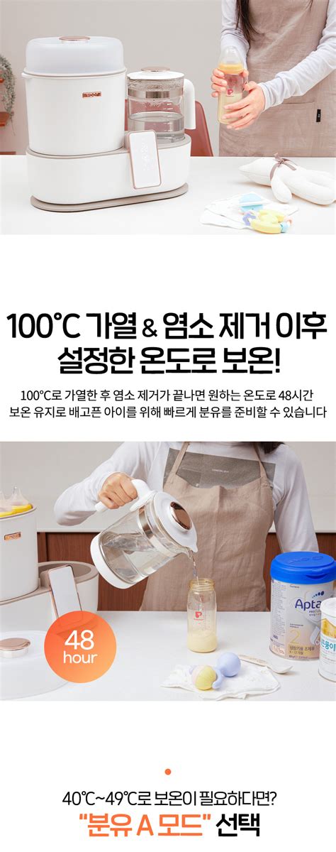 보아르 아가맘마 멀티 분유 포트 젖병 젓병 소독기 스팀 살균기 유리 전기 보온 포트기 쪽쪽이 소독 맘맘 쇼케이스