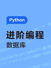 普通人学习python有用吗 知乎