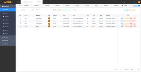 vue springboot打造电子元器件管理系统（附源码文档）（二） 阿里云开发者社区