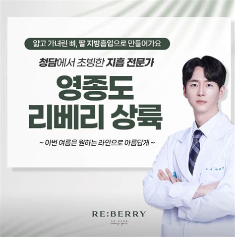 인천 중구 피부과 추천 Best 5｜전문의 보톡스 여드름 리프팅 필러 기미 잡티 제모 필러 후기 잘하는 곳 총정리 정보창고