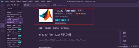 Vscode 配置 Matlab 环境vscode Matlab Csdn博客