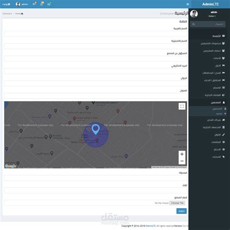 E Commerce Control Panel Php Laravel Framework مستقل