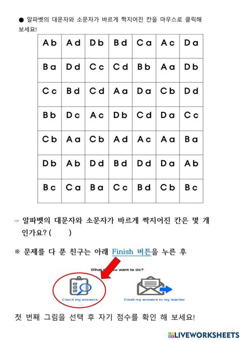 알파벳 대 소문자 연결하기 Worksheet Live Worksheets