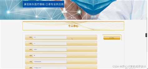 计算机毕业设计springboot基于java spring的疫苗接种管理系统的设计与实现69geq9【附源码 数据库 部署 lw】 csdn博客