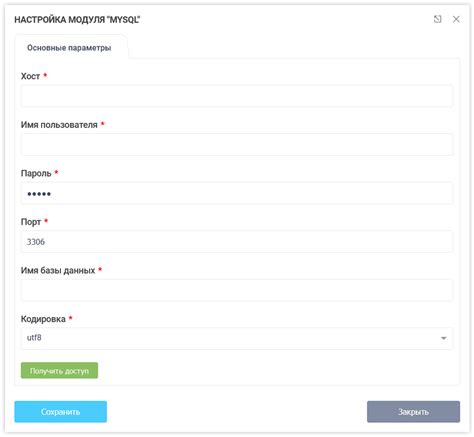 Новий модуль інтеграції з базою даних Mysql