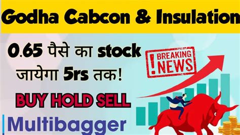 Godha Cabcon And Insulation Letest Update ⚫godha Cabcon And Insulation Penny Share Youtube