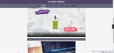 Springboot毕设《web前端》课程网站程序论文springboothtml框架结课作业 Csdn博客