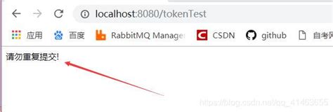 接口幂等性处理（接口重复调用 表单重复提交 防止csrf 攻击）第一次返回成功第二次返回已存在请勿重复添加违反了接口幂等性吗